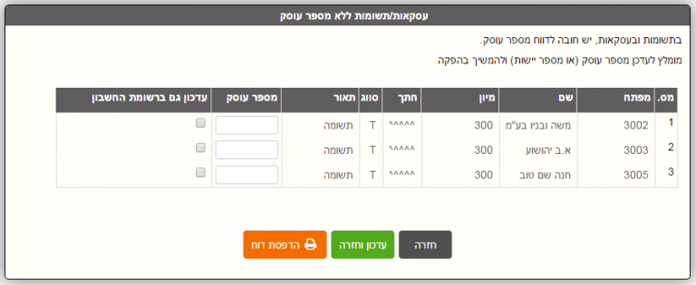 דוח מע"מ PCN874 - חשבשבת בענן