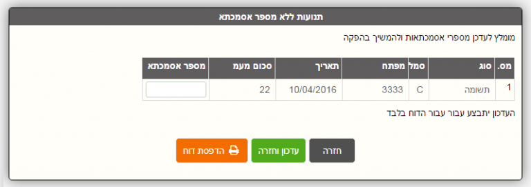 דוח מע"מ PCN874 - חשבשבת בענן