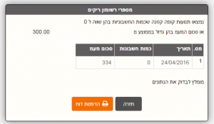 דוח מע"מ PCN874 - חשבשבת בענן